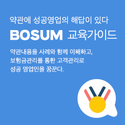 보숨 BOSUM